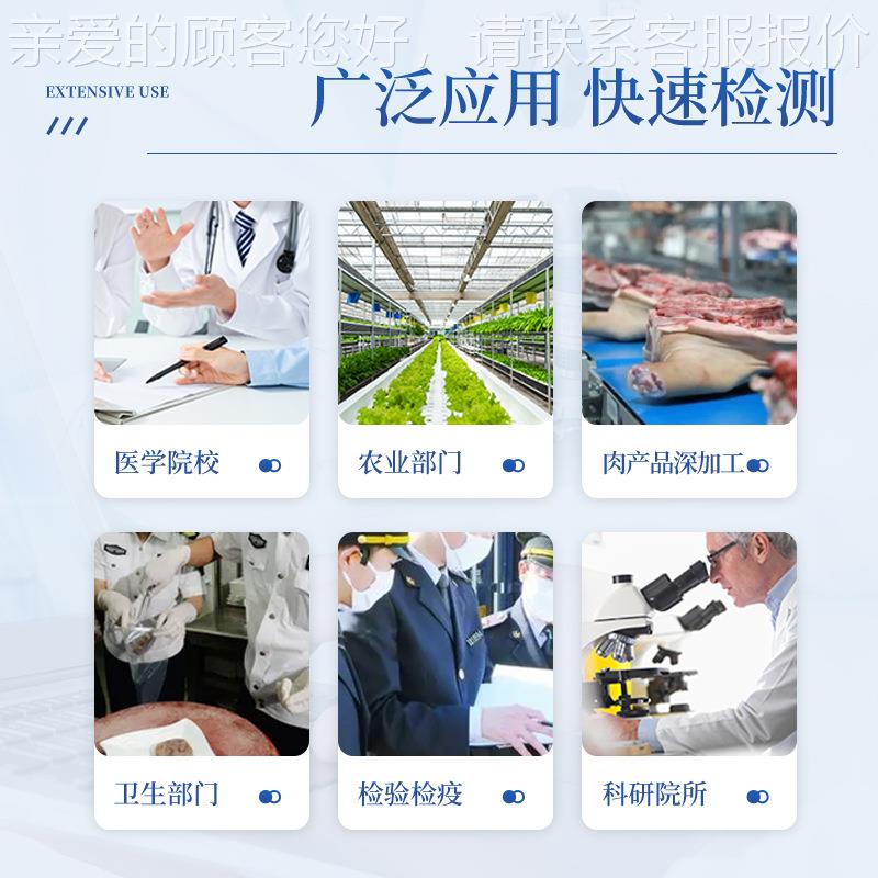 肉食品安全分析仪猪牛药羊肉物残测定仪类瘦肉精快速IN-SSJ留检测