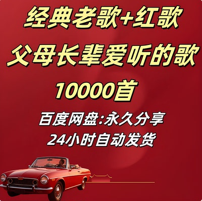 506070年代经典红色歌曲MP3下载