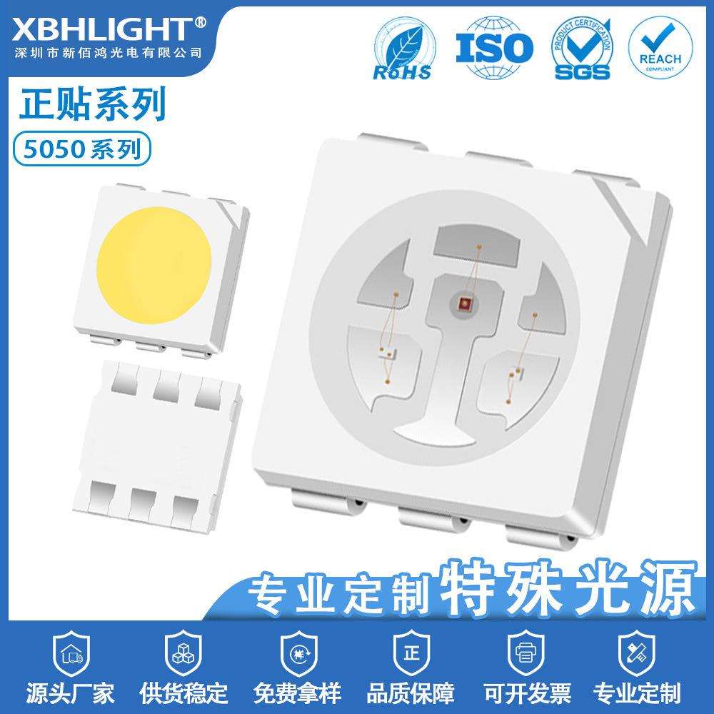 5050功率0.2W暖白色正面LED贴片指示灯珠三安芯片高亮发光二级管