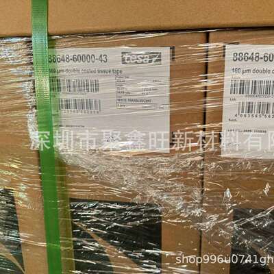 tesa88648双面可移除无纺布胶带高强度可移除德莎88648代替5000NS