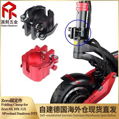 升级折叠夹ZERO 8X 10X 11X Dualtron滑板车折叠器固定件垂直杆锁
