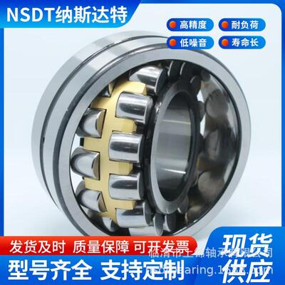 调心滚子轴承23072 23076 23080 23084 23088 23092 23096CAW33