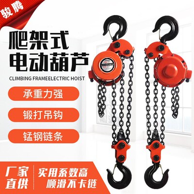 DHP  Light Weight Speed Stability Electric Chain Hoist