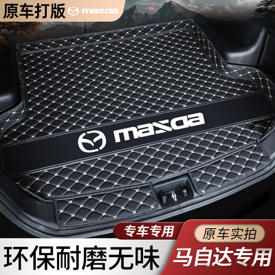 适用于马自达6阿特兹昂克赛拉tCX5CX4CX30CX50行也后备箱垫全包围