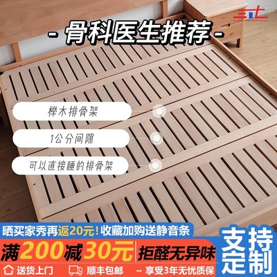 307木作 床板榉木透气排骨架榻榻米床板定制实木铁艺软包铺板定制