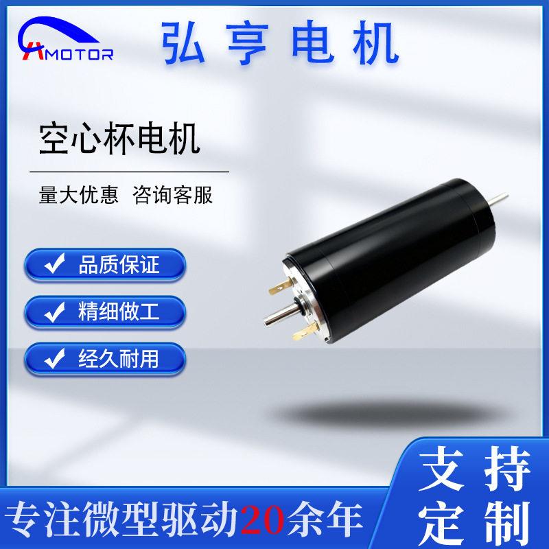 3571R无刷空心杯电机马达35mm航模舵机精密仪器按摩椅电机定制