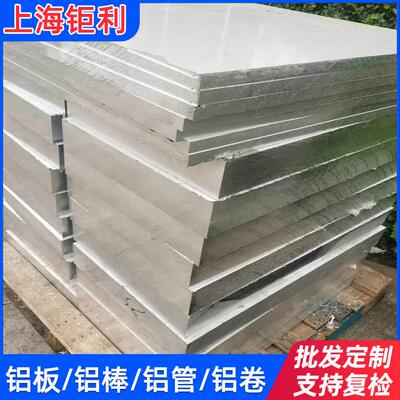 7A04-T6铝板AlZnMgCu铝合金7A04铝板高强度GBGJB成分标准