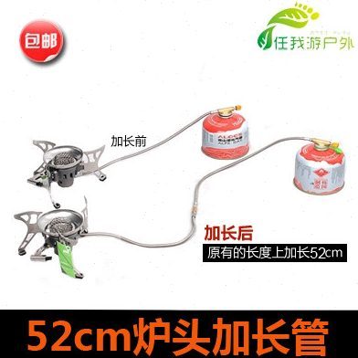 户外炉头加长软管汽油炉气炉分体式炉头通用延长管炉具配件 包邮