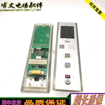 电梯HTBCD-3.2杂物外呼板HDZB-3.2显示板HTPCB-3 VER1.1 原装秒发