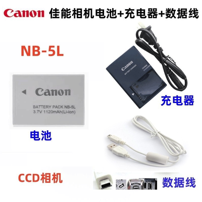 适用佳能S100 SX200 SX210 SX220 SX230 HS相机NB-5L电池+充电器