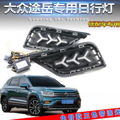 行车LED灯途岳间装饰灯途岳日改装大众大众专用改装灯行日前雾灯