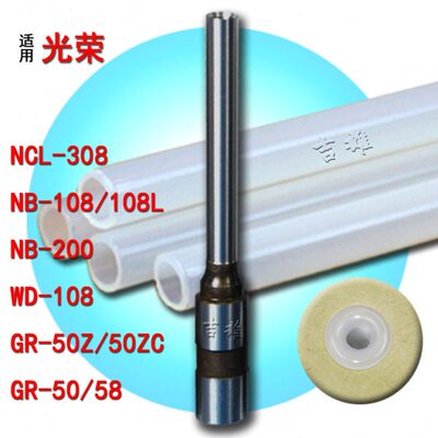 10 CL8适用-R- Z光管 850垫片30NB荣 铆 装订机钻刀N 铆 G-管耗材