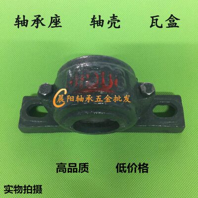 带座轴承瓦 21010 装 1510  61222 350盒轴承座6壳8配10308座子轴