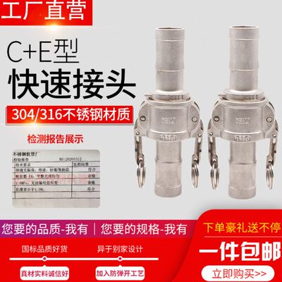 扳把装型30316式快速接头水管软管快4卡扣式不锈钢快接接头接头CE