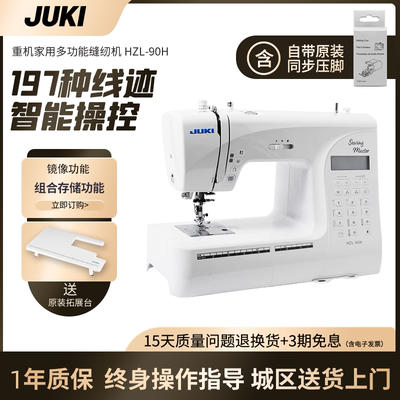 锁边多功能电动197种线迹