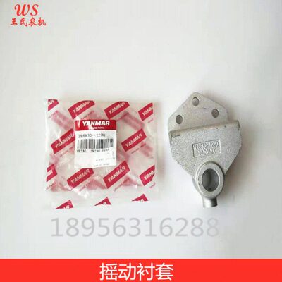 洋马收割机配件 摇动衬套1E6B30-42200  /70/82/85