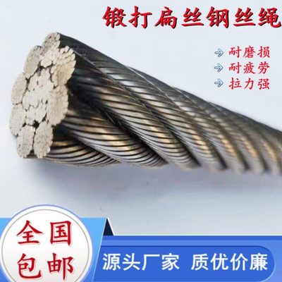 扁打桩机浮吊夯机耐磨钢丝绳8K6K*36WS+钢芯20 22 24 26 28 32mm