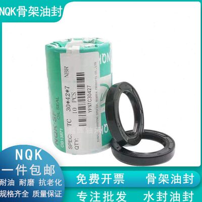 型密封圈8QN018骨架油封精品15K*TC*进口水封15