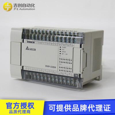 原装Delta台达DVP-EH3系列DVP32EH00T3 32点可编程控制器plc