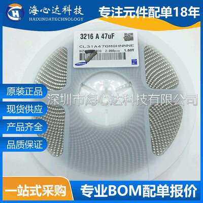 贴片陶瓷电容CL31A476MQHNNNE 1206 476MQ3216 47UF6.3V X5R MLCC