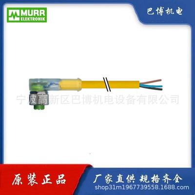 Murr/穆尔7000-12381-0130500/线缆/M12螺钉接线圆形连接器 现货