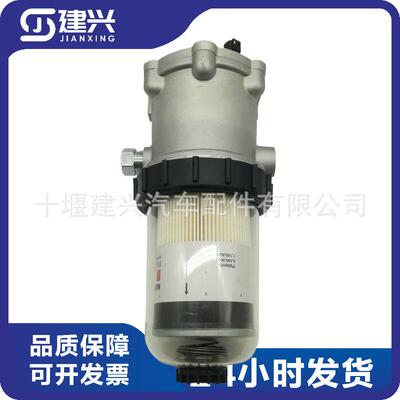 适用康明斯电控柴油发动机 保养配件 FH230 FS19763 油水分离器