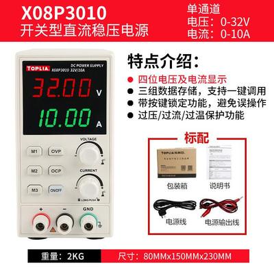 拓利亚（TOPLIA）优利德可调直流稳压电源32V/10A 优利德UTP1605S