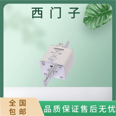 西门子3NA3354限流式熔断器