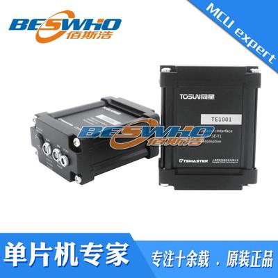 TE1001 TOSUN同星 新能源汽车单路100Base-T1普通/车载以太网接口