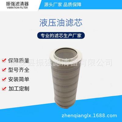HC8314FCT16H 滤油机液压油滤芯 HC8314FCP/FCS/FCN/FDP 16H/39H