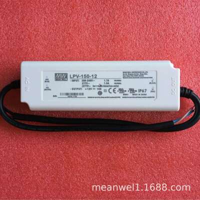 明纬电源LPV-150-12V/15V/24V/36V/48V照明显示屏LED LPVL-150W