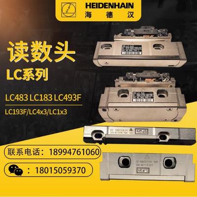 海德汉光栅尺LC483/LC183/LC493F/LC193F/LC4x3/LC1x3读数头