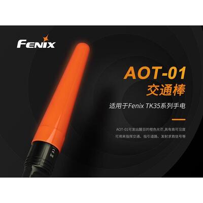 菲尼克斯Fenix 交通指挥棒 AOT-01 TK35 TK35UE专用指挥棒
