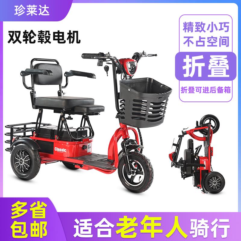 新款小型迷你老年人折叠轮椅代步车载后双驱动轻T便成人电动三轮