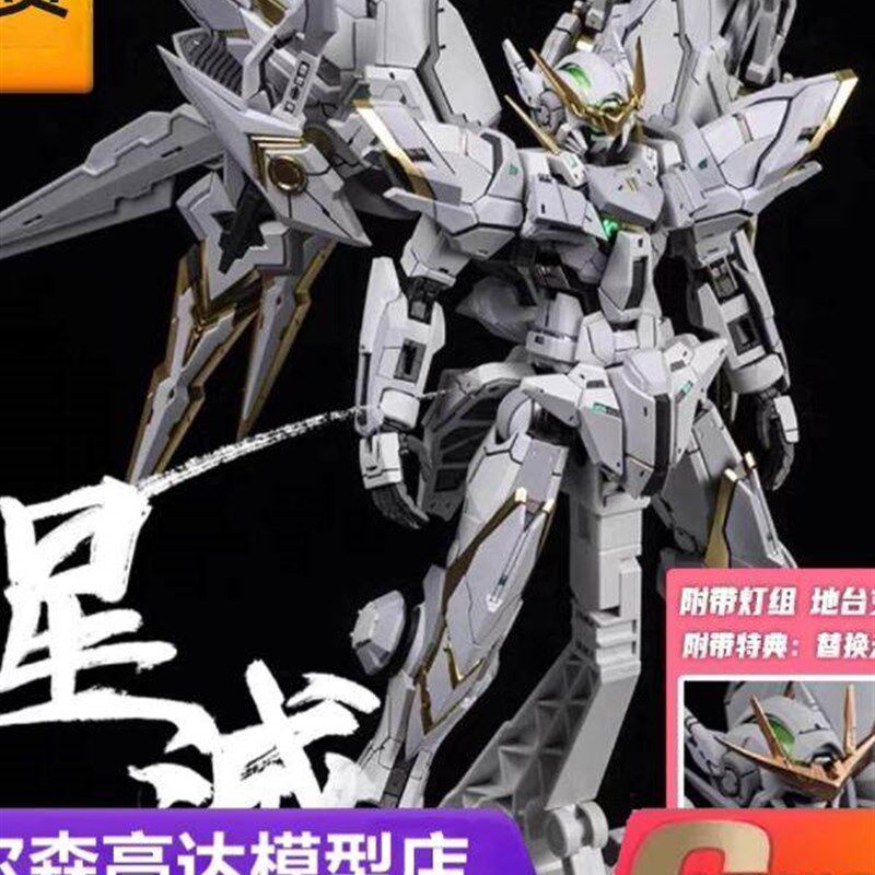 现货 铁创1/100星灭qTC试验机合金成品骨架 外甲拼装模型国创机甲