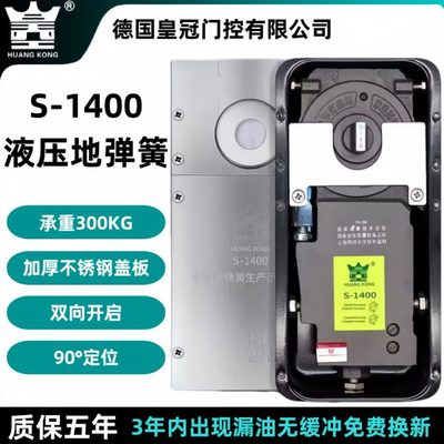 地弹簧S-1400有框无框玻璃门不绣钢铝合金门地簧通用型地弹门配件
