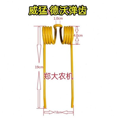 【10个装】德沃 威猛404打捆机弹齿 打包机弹尺牧草秸秆捆草机件
