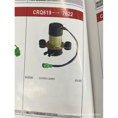 汽车触点式燃油泵UC-V4 15100-85501 15100-79100 15100-79101