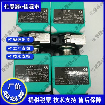 IM5117 IM5131m IM5128 IM5124 IM5119 IM5129接近开关传感器