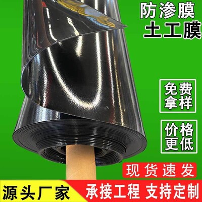 鱼池专用防渗膜可降解环保土工膜养殖护坡防水布多用途NPE防渗膜