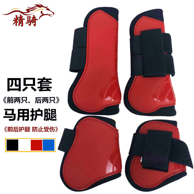 马具精骑马术装备障碍马护腿马匹防护具马房运输绑腿前后护蹄护腕