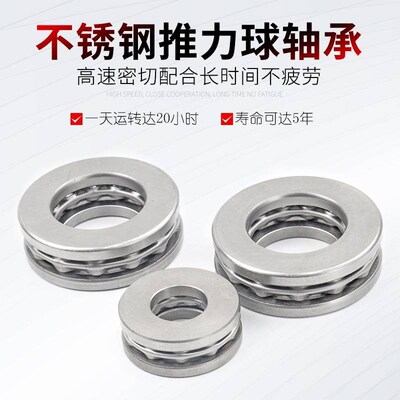 不锈钢304材质推力球轴承S51208 51209 51210 耐酸碱