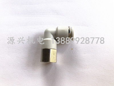 白色SPLF气动L型内螺纹快插PLF4-M5/6-01/8-02/10-03气管快速弯头
