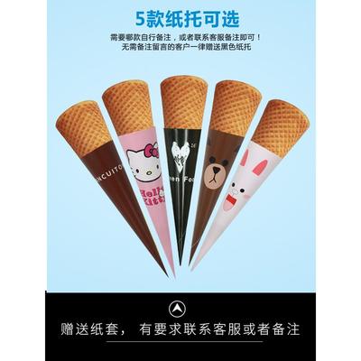 摩天脆皮脆甜筒皮蛋筒雪糕甜筒商用冰激淇凌淇淋机华夫脆皮包邮