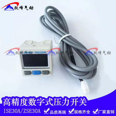 SMC型数显压力开关ISE30A-01-N-L/ZSE30A/ZSE30AF-01-P-L-A-B-L