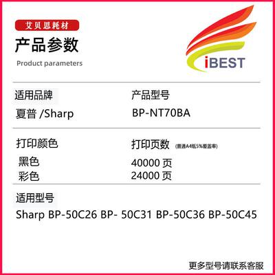 适用夏普BP-NT70BA粉盒BP-50C36粉盒50C31墨盒70C36 70C31碳粉盒