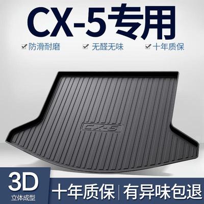 适用马自达CX-5后备箱垫改装配件内饰装饰2022款cx5尾箱垫子耐磨