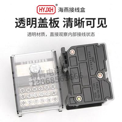 海燕FJ6DI-150-01/18X16(55L）一进十八出接线端子导轨式分线器盒