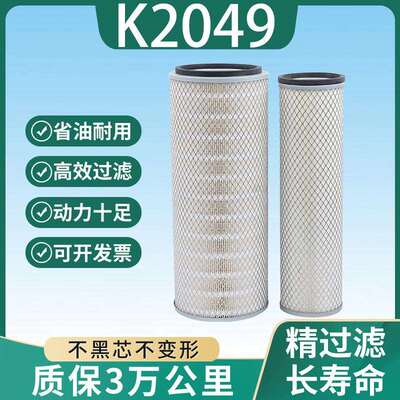 K2049K2050空气滤芯大宇挖掘机滤清器AF26285 工程机械空滤