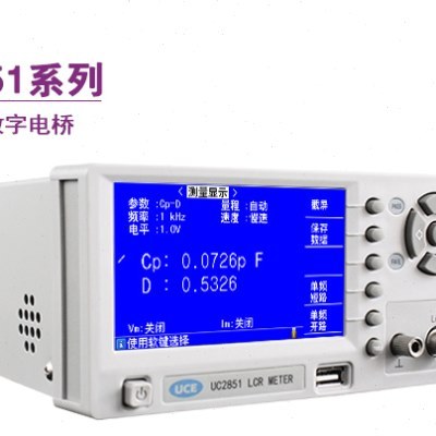 优策LCR数字电桥元器件参数测试仪UC2851/2851A频率100Hz-10kHz